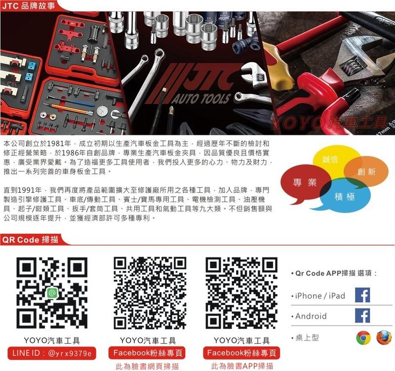 現貨【YOYO汽車工具】JTC-3431 補胎條工具組 / 補胎工具 補胎針 補胎鑽 補胎條 補胎膠水 JTC | 露天市集 | 全台最大的網路購物市集