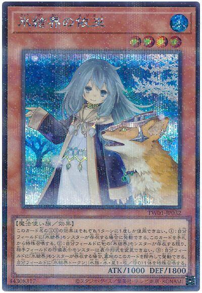 【Shine】遊戲王 TW01-JP032 冰結界的依巫 (半鑽全鑽) | 露天市集 | 全台最大的網路購物市集