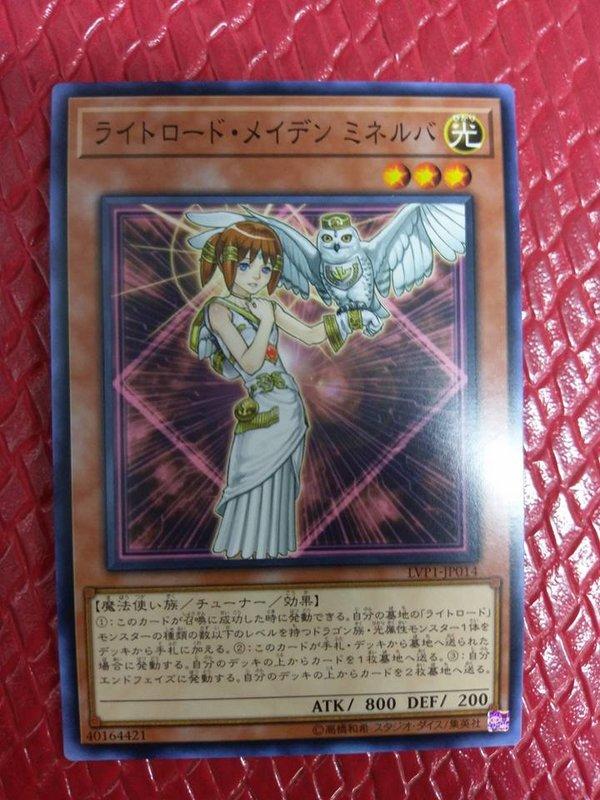 遊戲王 單卡 LVP1-JP014 光之領主聖女密涅瓦 (全新未使用) | 露天市集 | 全台最大的網路購物市集