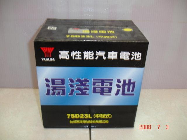 @大台中電池@湯淺汽車電池 電瓶 YUASA 75D23L 75D23R 加水(35-60)- CAMRY CEFIRO ~台灣大道 | 露天市集 | 全台最大的網路購物市集