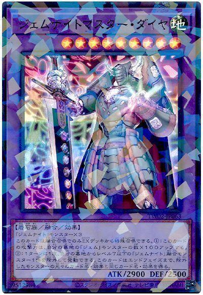 【樂遊wow】日紙 TW02-JP063 寶石騎士王 鑽石 (金亮碎鑽) | 露天市集 | 全台最大的網路購物市集