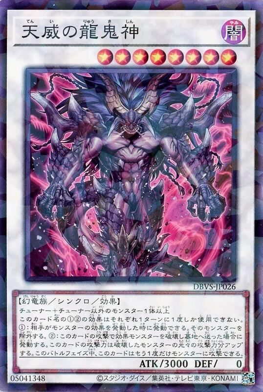 【樂遊wow】韓紙 DBVS-JP026 天威的龍鬼神 (普鑽) | 露天市集 | 全台最大的網路購物市集