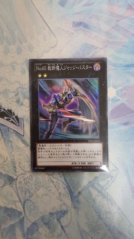 《LN卡鋪》SHSP-JP047 No.65裁斷魔人 (亮面) 搜NCF1-JP065 | 露天市集 | 全台最大的網路購物市集
