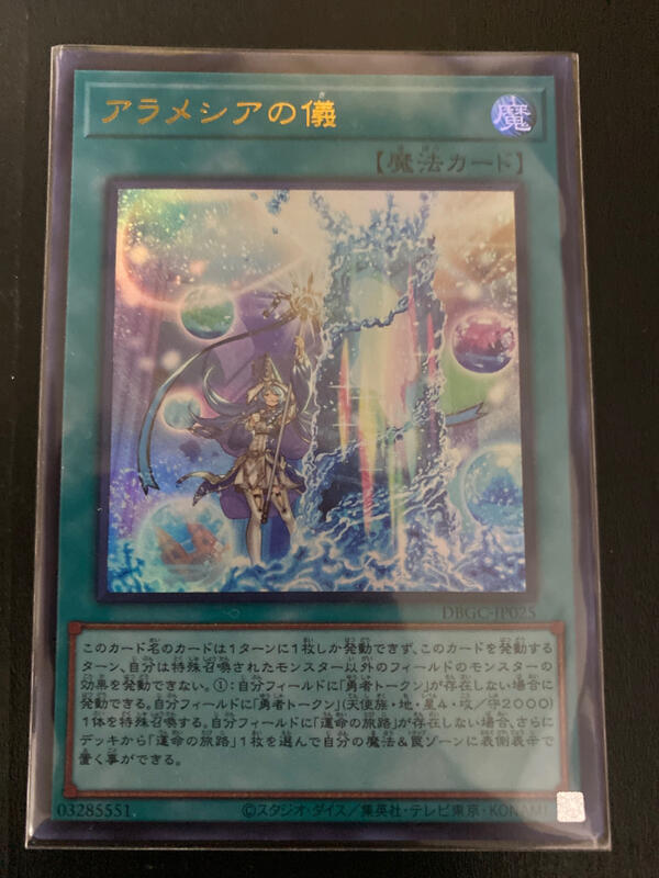 【金好賣小卡鋪】日紙 DBGC-JP025 彌賽亞現界之儀（金亮） | 露天市集 | 全台最大的網路購物市集