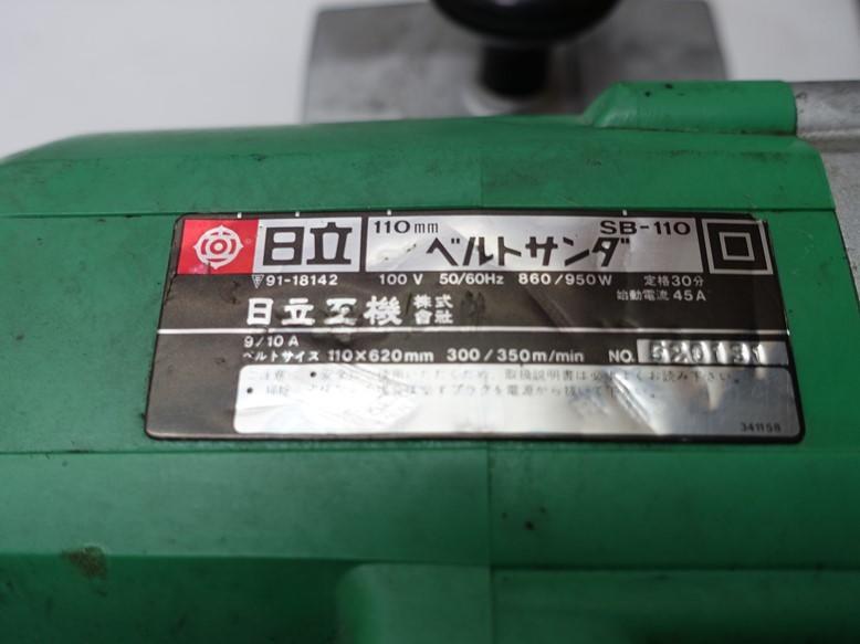 【新宇電動五金行】日本原裝 HITACHI 日立 SB-110 環帶紗布機 環帶砂紙機 戰車！實在太好康了！(特價) | 露天市集 | 全台最 ...