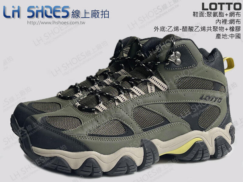 LH Shoes線上廠拍LOTTO綠色防潑水登山踏青鞋、運動鞋(8155)【滿千免運費】 | 露天市集 | 全台最大的網路購物市集