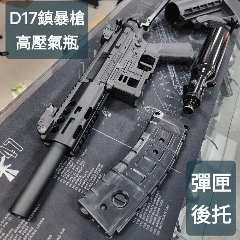 現貨 MILSIG T17 17MM 鎮暴槍 綠鬣蜥 防身 居家 訓練 金屬 CO2 PCP D17 | 露天市集 | 全台最大的網路購物市集