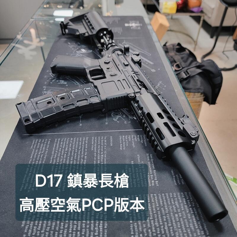 現貨 MILSIG T17 17MM 鎮暴槍 綠鬣蜥 防身 居家 訓練 金屬 CO2 PCP D17 | 露天市集 | 全台最大的網路購物市集