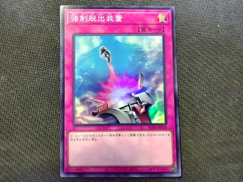 (新世界) RC04-JP070 強制脫出裝置 強脫 亮面 99-95分 | 露天市集 | 全台最大的網路購物市集