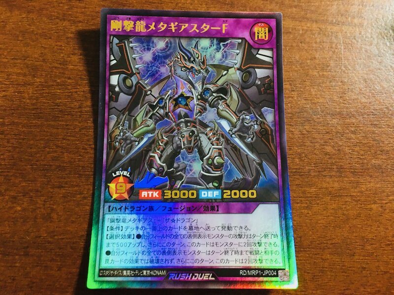 【遊星卡店】遊戲王 RD/MRP1-JP004 剛擊龍 鋼咒星龍F 金亮 97分 | 露天市集 | 全台最大的網路購物市集