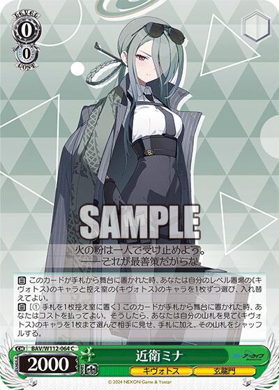 ＋Apokά＋WS [蔚藍檔案] -C- BAV/W112-064 近衛ミナ | 露天市集 | 全台最大的網路購物市集