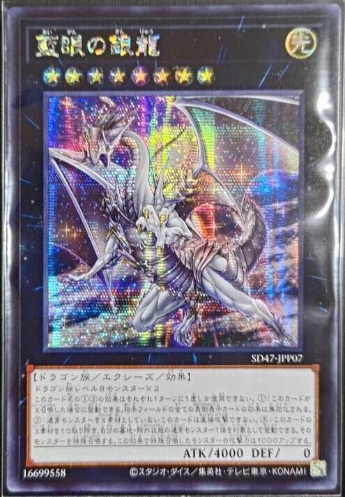 【伯明罕】SD47-JPP07 藍眼銀龍 (半鑽) | 露天市集 | 全台最大的網路購物市集