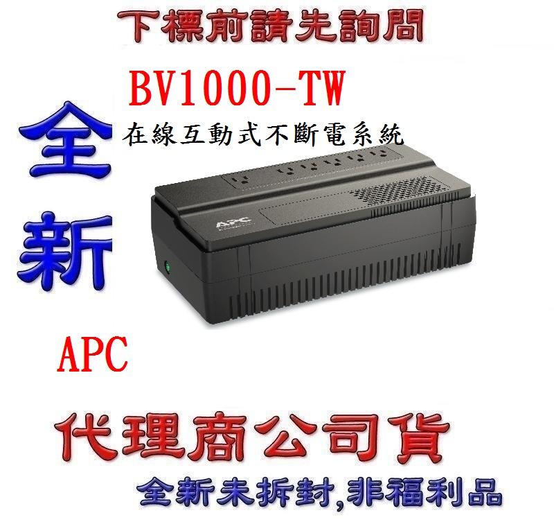 含稅《巨鯨網通》全新公司貨@ APC BV1000-TW 在線互動式 不斷電系統 / 直立式 BV1000 | 露天市集 | 全台最大的網路購物市集