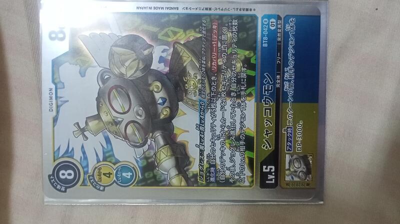 BT8-042 (R) 古神獸 Dtcg | 露天市集 | 全台最大的網路購物市集