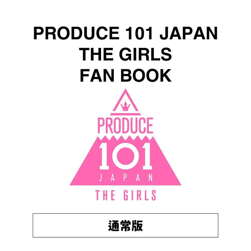 PRODUCE 101 JAPAN THE GIRLS FAN BOOK 9784847073984 | 露天市集 | 全台最大的網路購物市集