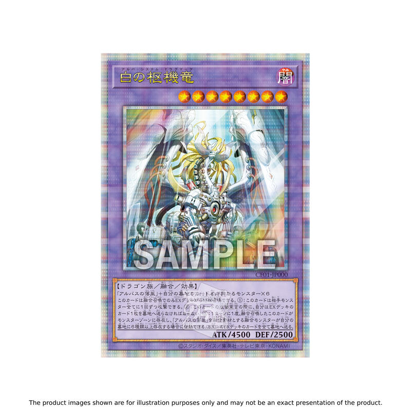 萬隆達*現貨 遊戲王 COMPLETE FILE 白之物語 KONAMI STYLE 搜:CF01-JP001 | 露天市集 | 全台最大的網路購物市集