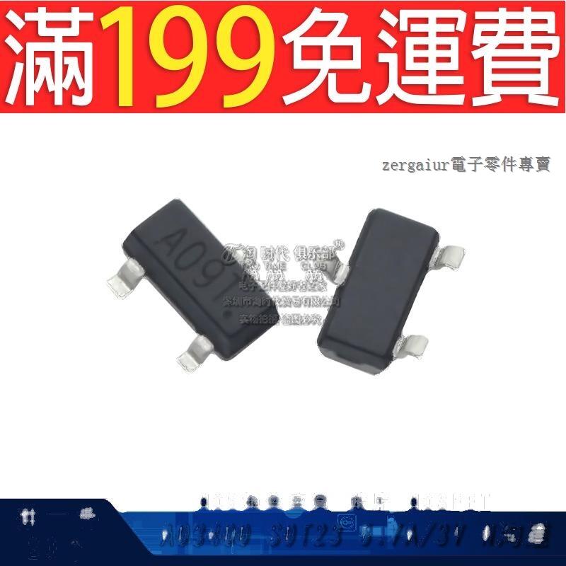 AO3400 N溝道 5.7A/30V MOS場效應管 SOT23 貼片 MOSFET （20個）184-01969 | 露天市集 | 全台最大的網路購物市集