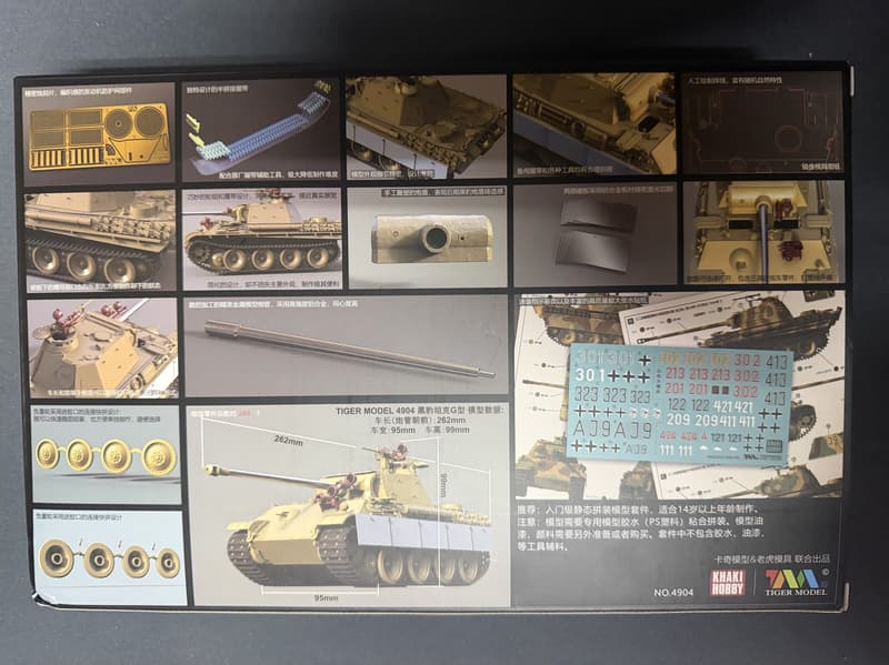 1/35 Tiger Model 4904 豹G 金屬砲管及蝕刻片 半拼接履帶 (沙漠黃塑料) | 露天市集 | 全台最大的網路購物市集