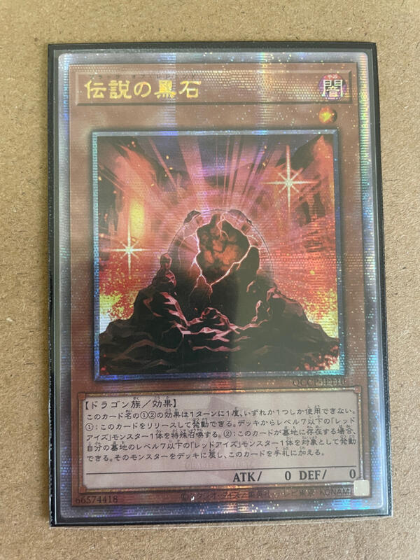 {Toys賣場} 遊戲王（韓紙金鑽25th）QCCP-JP110 傳說的黑石（真紅眼黑龍系列卡） | 露天市集 | 全台最大的網路購物市集