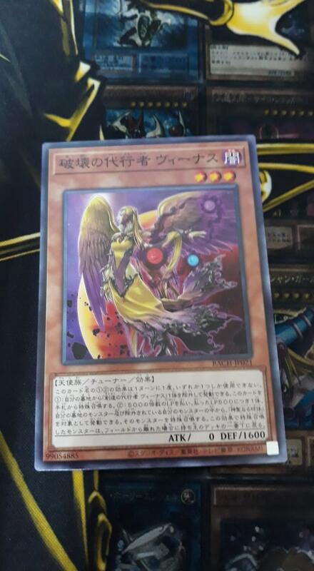 [九四賣客] BACH-JP021 破壞的代行者 金星 | 露天市集 | 全台最大的網路購物市集