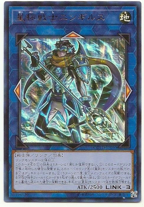 萬隆達*1001 COTD-JP050 星杯戰士 寧吉爾蘇 金亮 初期傷*微白邊 | 露天市集 | 全台最大的網路購物市集