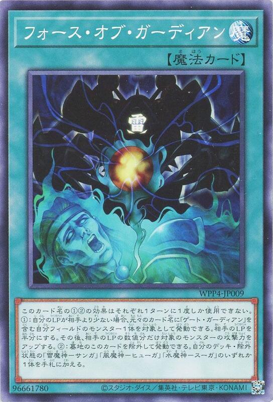 【樂遊wow】韓紙 WPP4-JP009 守護者原力 (普卡) | 露天市集 | 全台最大的網路購物市集