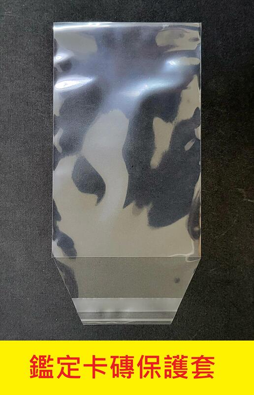 萬隆達﹡遊戲王寶可夢 PSA 鑑定卡磚 收藏保護套 切角自黏袋 10張9元!! (不附卡&架子搜:SLF1-JP039 | 露天市集 | 全台最大的網路購物市集