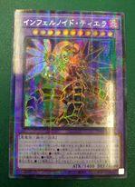 TW01-JP112 煉獄機 提耶拉 半鑽全鑽（韓紙） | 露天市集 | 全台最大的網路購物市集