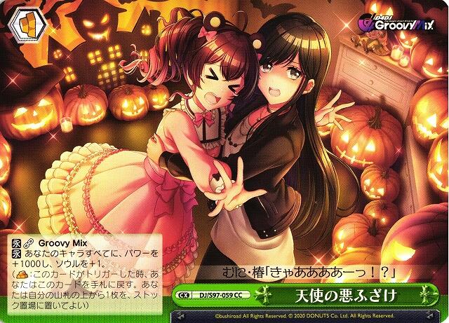 『牌塔』 WS D4DJ DJ/S97-059 CC 大鳴門夢妮 青柳椿 卡片 紙牌 收藏卡 | 露天市集 | 全台最大的網路購物市集