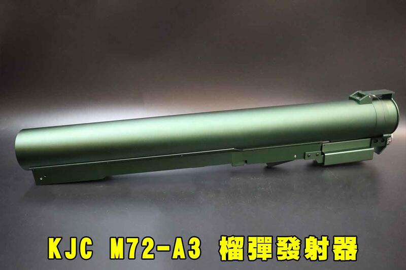 【翔準AOG】KJC M72-A3 榴彈發射器 66 火箭筒 經典反裝甲武器 全鋁合金砲筒 陽極表面處理 | 露天市集 | 全台最大的網路購物市集