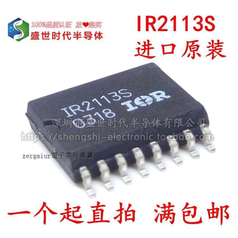 全新進口原裝 高低端電橋驅動器晶片好品質 SOP16貼片 IR2113 IR2113S 197-02269 | 露天市集 | 全台最大的網路購物市集
