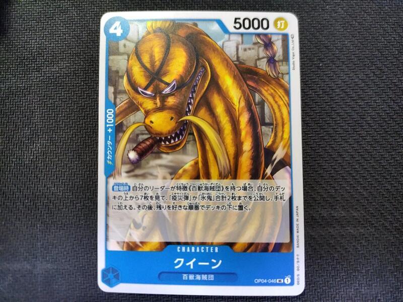 (新世界) OPCG 航海王 海賊王 OP04-046 UC QUEEN | 露天市集 | 全台最大的網路購物市集