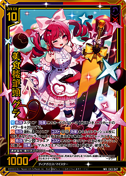 【這裡有桌遊】Z/X ZX E43-047 WR 美食楼筆頭 グラ | 露天市集 | 全台最大的網路購物市集