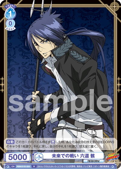 『牌塔』WSB Blau RBN/01B-054 R 閃卡 六道骸 家庭教師HITMAN REBORN! 卡片 | 露天市集 | 全台最大的網路購物市集