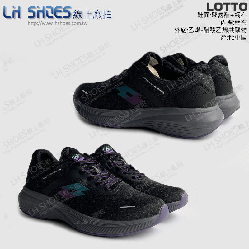 LOTTO輕步防潑水輕量跑鞋慢跑鞋休閒運動黑/紫(7120)LH Shoes線上廠拍 | 露天市集 | 全台最大的網路購物市集