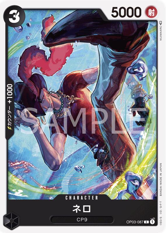 NE 航海王 OP03-087 黑 C 奈洛 | 露天市集 | 全台最大的網路購物市集
