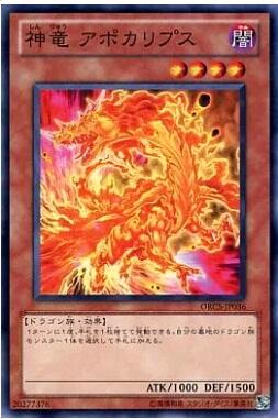 [K'] 遊戲王 ORCS-JP036 神龍 天啟 | 露天市集 | 全台最大的網路購物市集