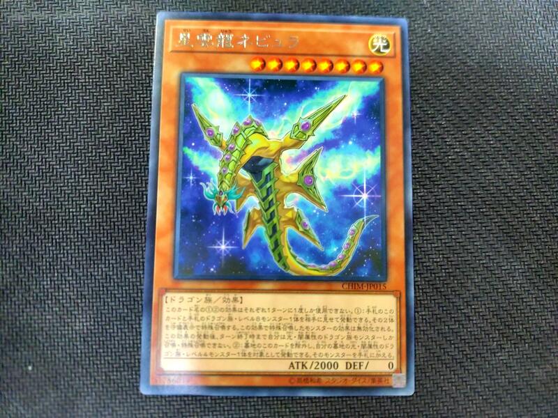 (新世界) CHIM-JP015 星雲龍 星雲 銀字 99-95分 | 露天市集 | 全台最大的網路購物市集