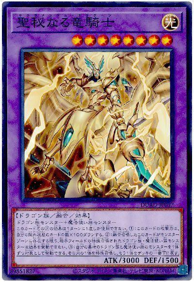 【樂遊wow】韓紙 DUAD-JP037 聖秘的龍騎士 (普卡) | 露天市集 | 全台最大的網路購物市集