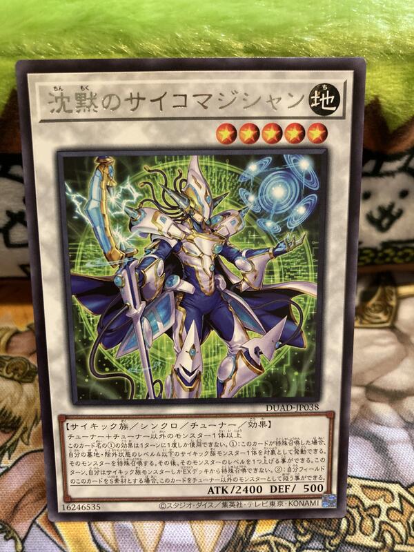 {白の} DUAD-JP038 沉默超能魔術師 銀字 16246535 | 露天市集 | 全台最大的網路購物市集