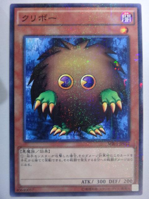 [風音卡鋪]現貨 遊戲王 千年黃金櫃 MB01-JP022 小精靈 古文鑽 | 露天市集 | 全台最大的網路購物市集