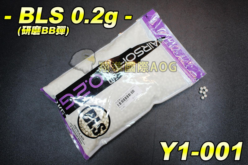 【翔準軍品AOG】BLS 0.2g 研磨BB彈(白)1KG 瓦斯槍 電動槍 精密彈 研磨彈 Y1-001 | 露天市集 | 全台最大的網路購物市集