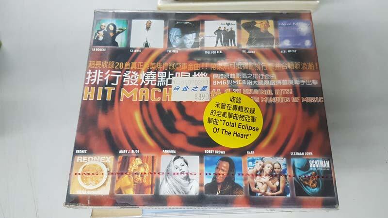 Hit Machine #1 排行發燒點唱機(全新未拆封)【頭大大-CD】十03 FK6 | 露天市集 | 全台最大的網路購物市集