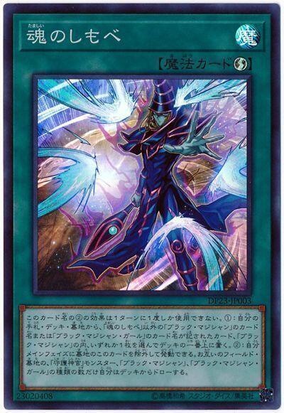 【CardMaster】遊戲王 QCCU-JP010、DP23-JP003 魂之僕從 (金亮、亮面) | 露天市集 | 全台最大的網路購物市集