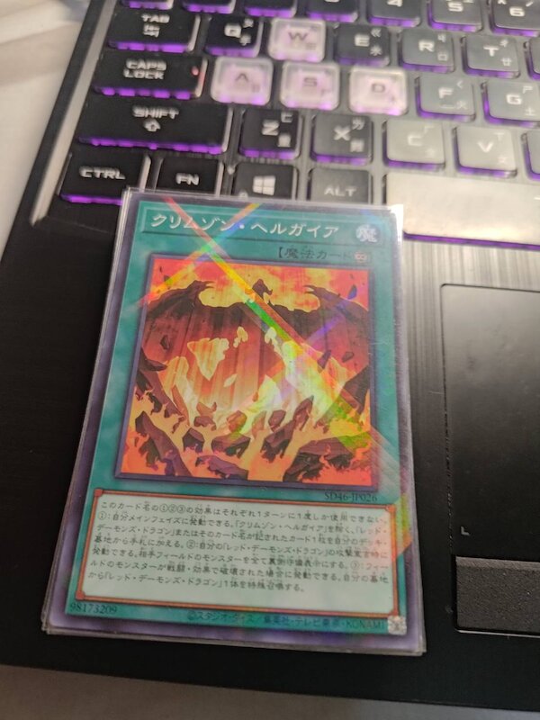 [神宣小舖]SD46-JP026 深紅地獄蓋亞 (普鑽) 元 | 露天市集 | 全台最大的網路購物市集