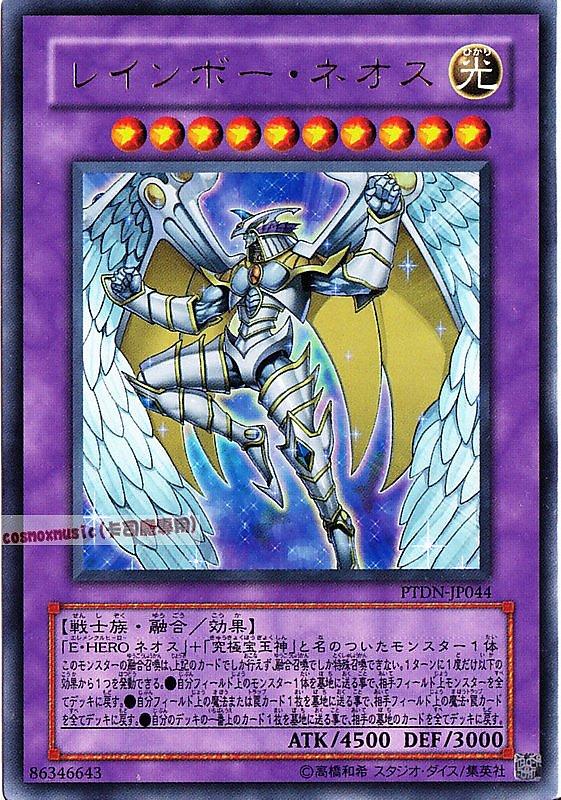 卡司魔遊戲王 PTDN-JP044 彩虹新生人 金亮 (507)搜尋 LGB1-JP014 DE02-JP089 | 露天市集 | 全台最大的網路購物市集