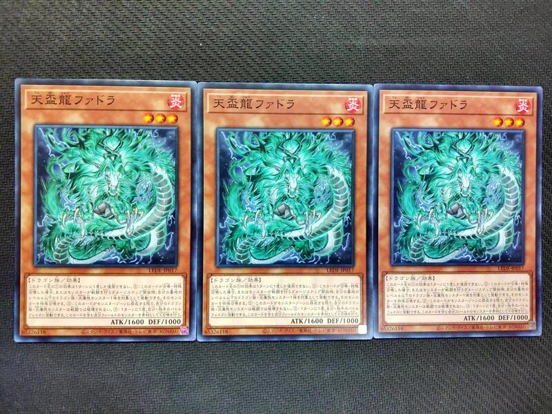 (新世界) LEDE-JP017 天盃龍 綠發龍 三張一組 普卡 99-97分 | 露天市集 | 全台最大的網路購物市集