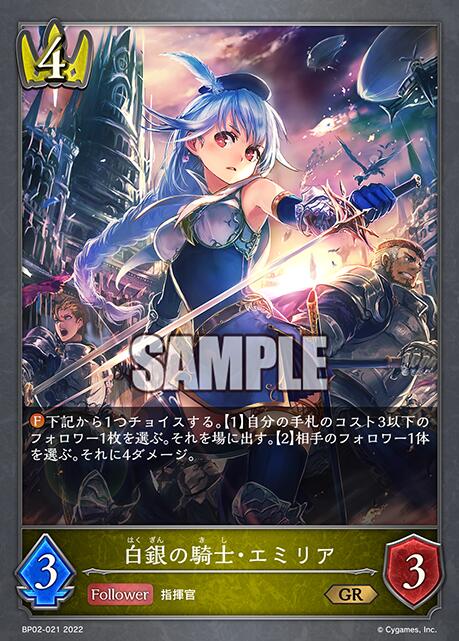 【CardMaster】闇影詩章 SVE BP02-021 GR 皇家 | 露天市集 | 全台最大的網路購物市集