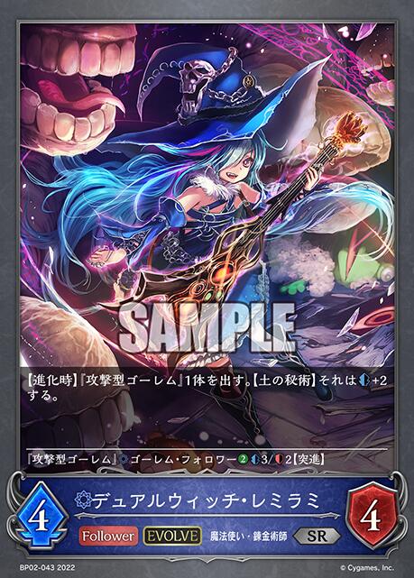 【CardMaster】闇影詩章 SVE BP02-043 SR 巫師 | 露天市集 | 全台最大的網路購物市集