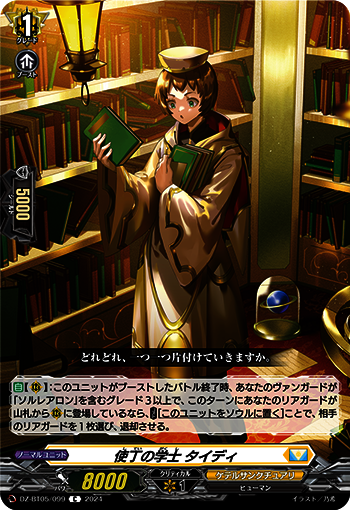 【崇文社】VG 先導者 DZ-BT05/099 C | 露天市集 | 全台最大的網路購物市集